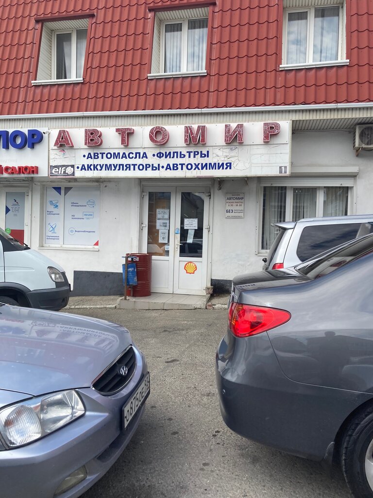 Otomobil yedek parçaları Автомир, Gelencik, foto