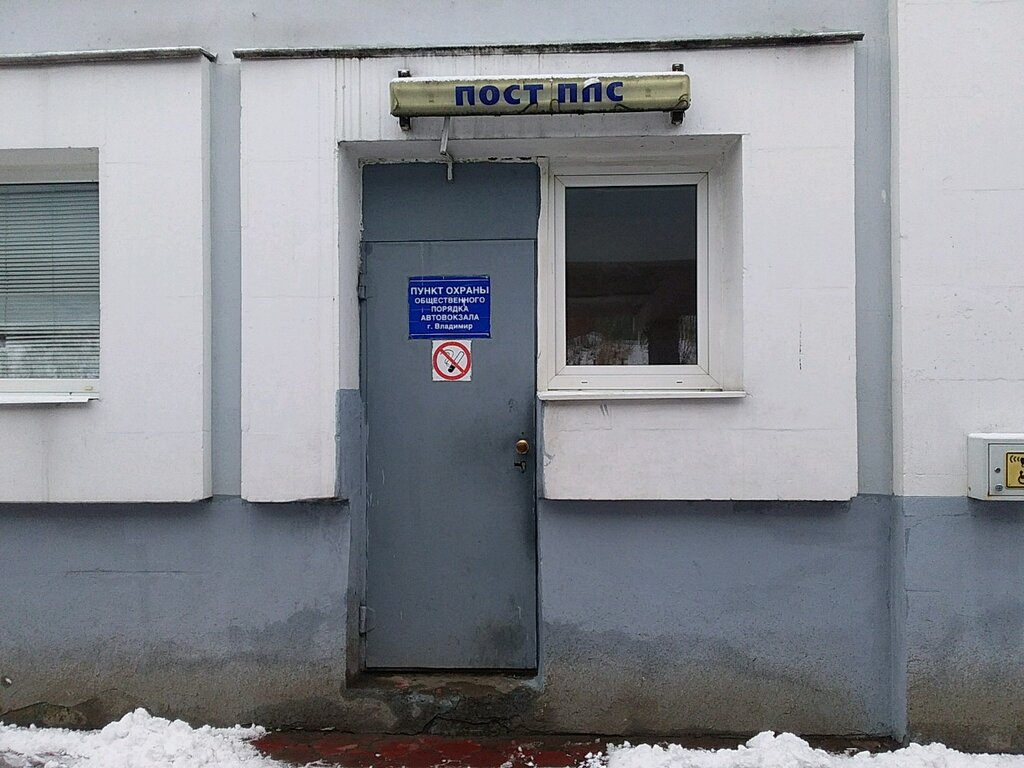 Polis merkezleri Пост ППС, Vladimir, foto