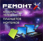 Ремонт телефонов (ulitsa Metallurgov No:10Б), telefon tamir servisi  Orel'den