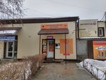 Аккумуляторные батареи (ulitsa Vershinina No:1), elektronik eşya mağazaları  Volgograd'dan