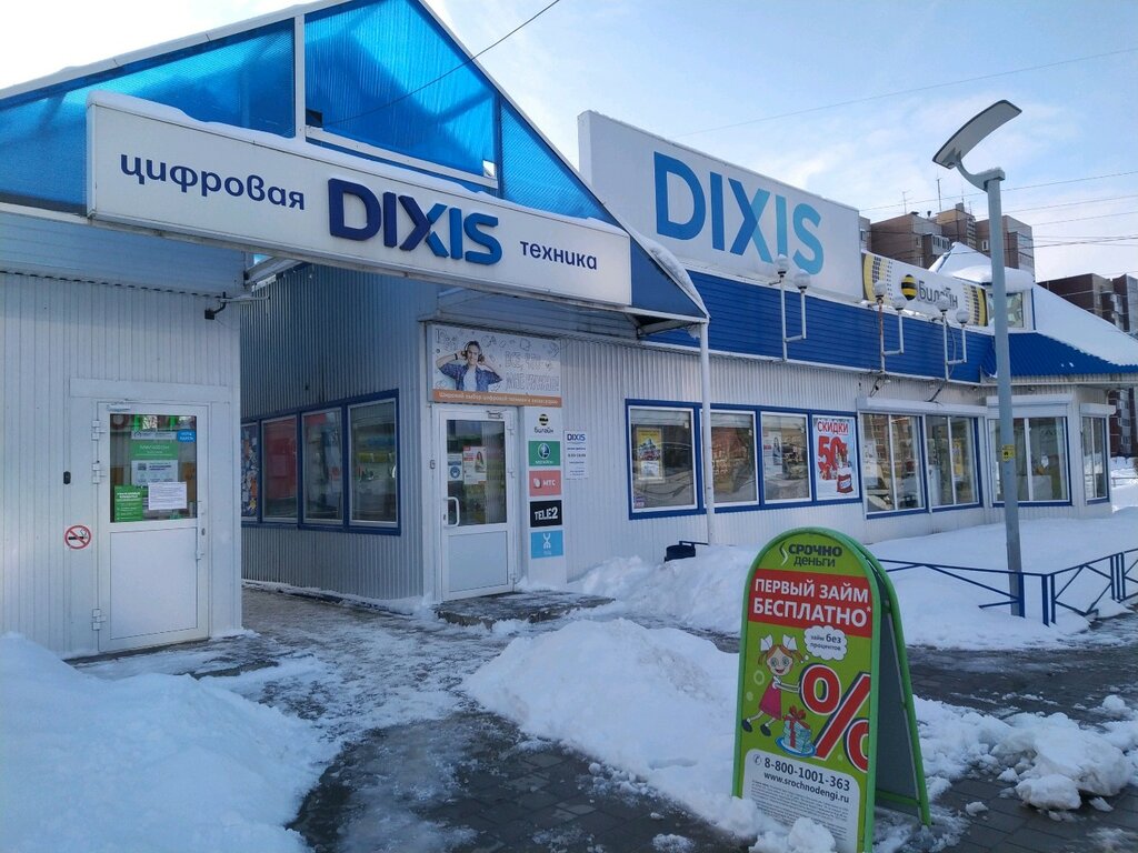 Süpermarket Dixis, Ulyanovsk, foto