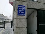 Evita (Anatoliya Street No:20), kuaförler  Barnaul'dan