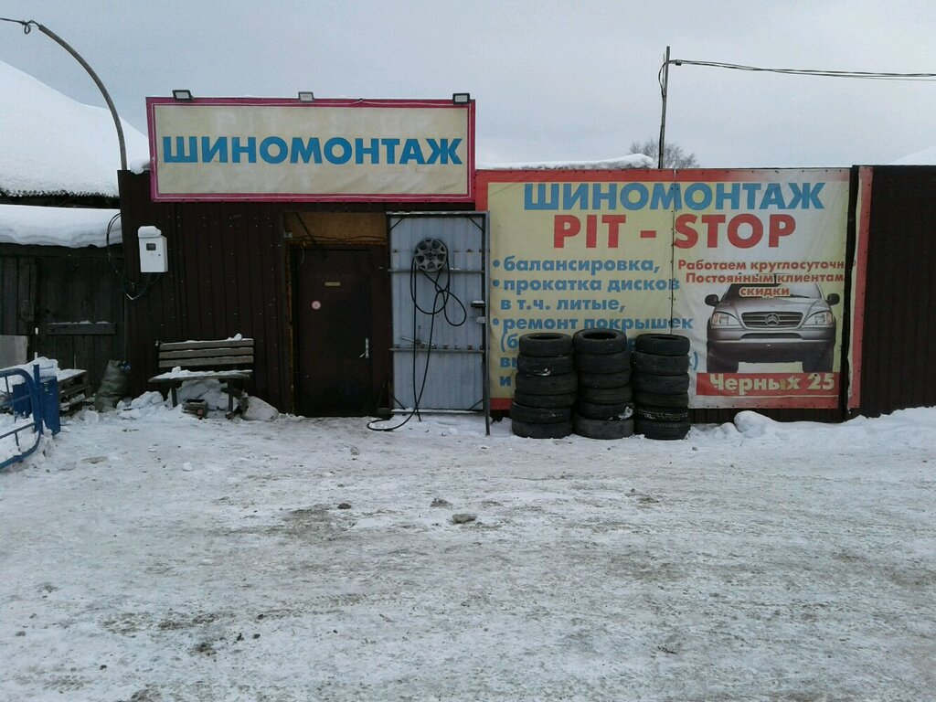 Oto lastik tamiri Pit-stop, Nijni Tagil, foto