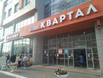 Kvartal (Chistopolskaya Street No:11), alışveriş merkezleri  Kazan'dan