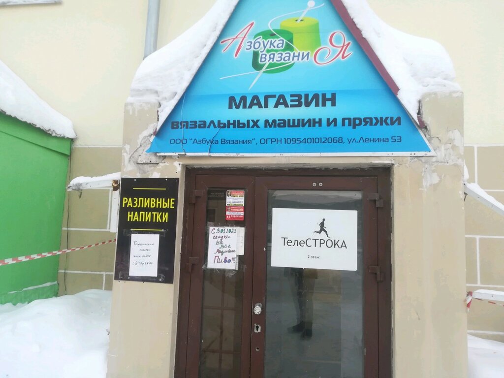 Bira dükkanı Тогучинские напитки, Novosibirsk, foto