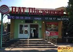 Led-paneli-begushchaya-stroka-krivoj-rog (vulytsia Kurchatova No:1), açıkhava reklamcılığı  Krivoi Rog'dan