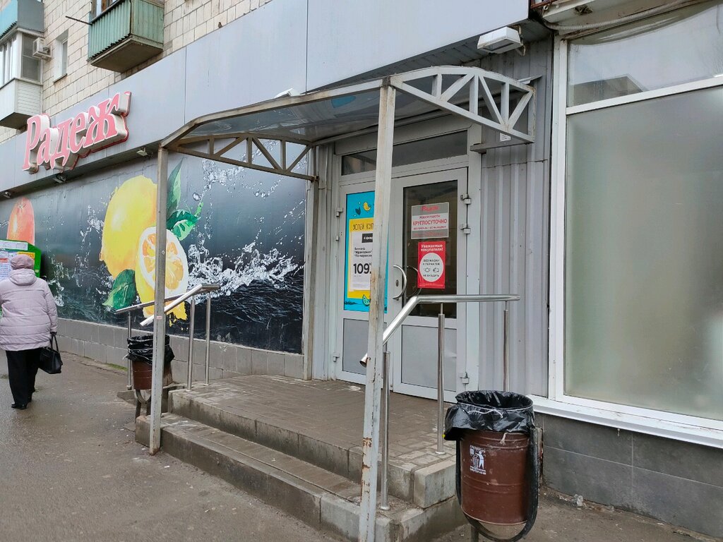 Süpermarket Radezh, Volgograd, foto