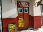 Ремонт обуви (vulica Kirava No:31), ayakkabı tamiri  Gomel'den