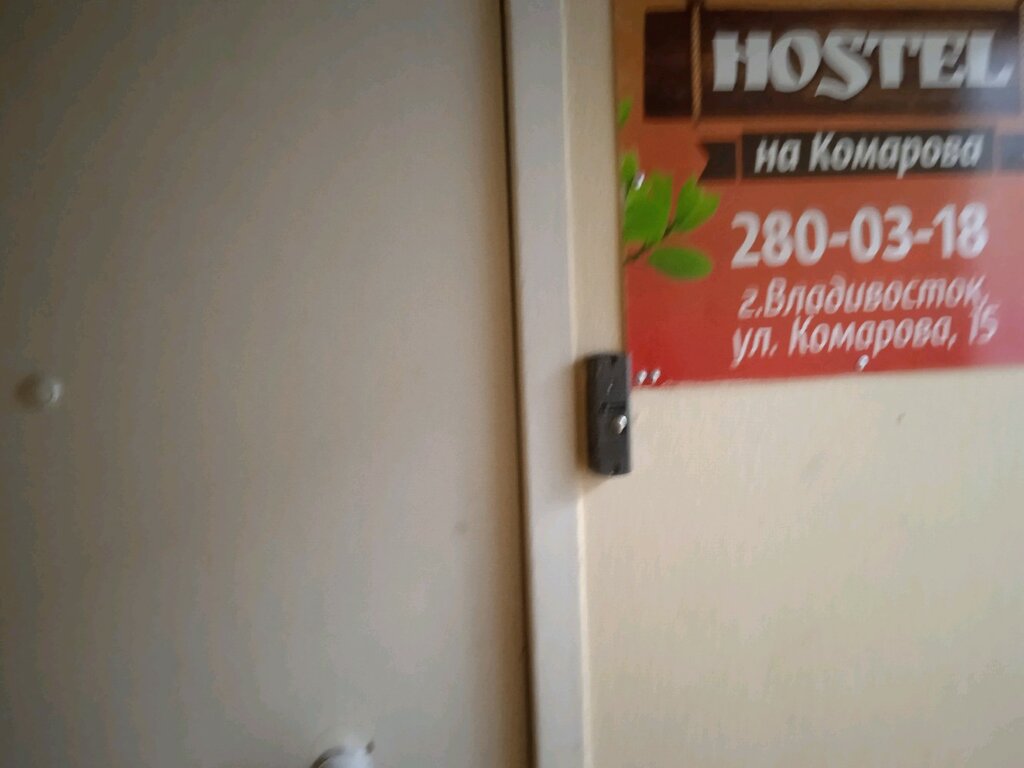 Otel Хостел на Комарова, Vladivostok, foto