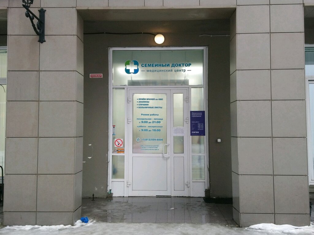 Sigorta şirketleri Согаз-Мед, Kudrovo, foto