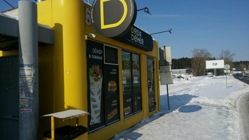 Fast food Dyadya Dyoner, Novosibirsk, foto