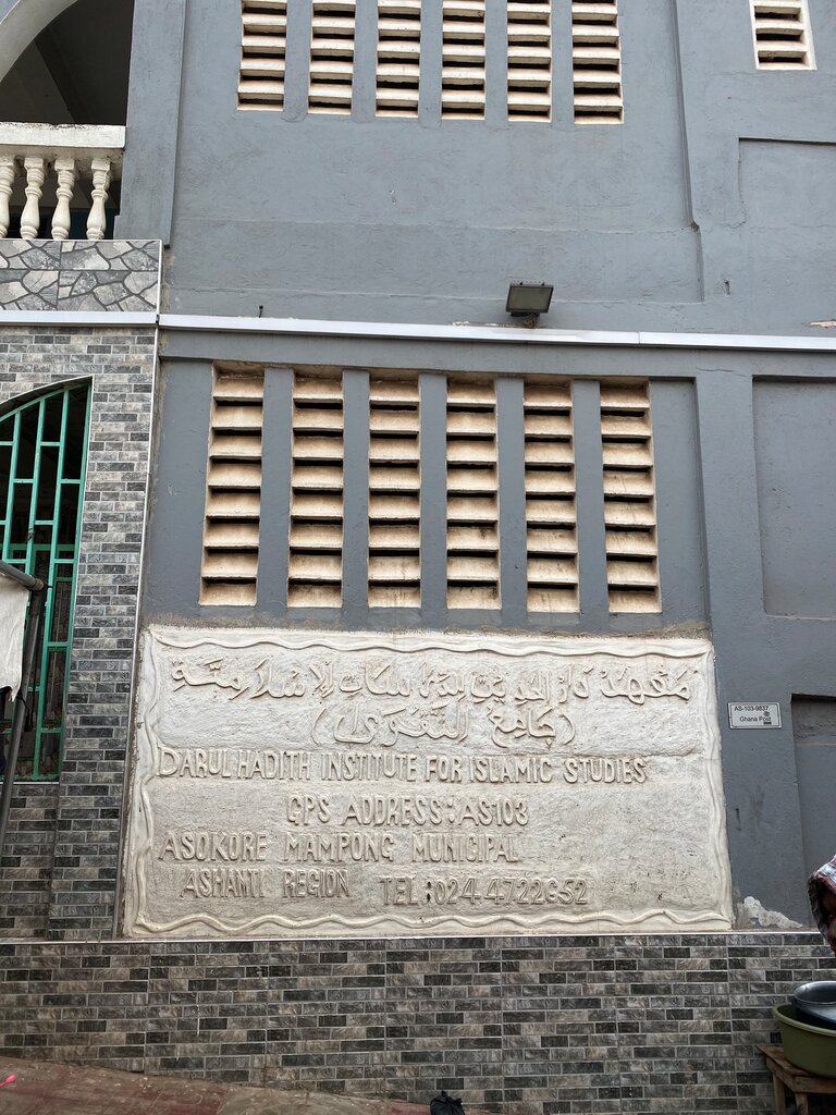 Ortaokul Darul Hadith Institute for Islamic Studies, Kumasi, foto