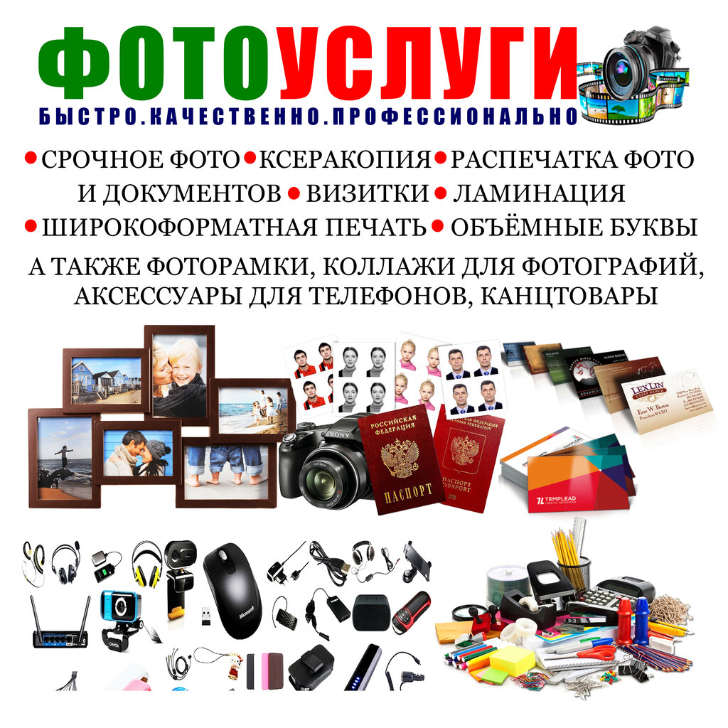 Fotoğraf hizmetleri Photoservice, Moskova, foto