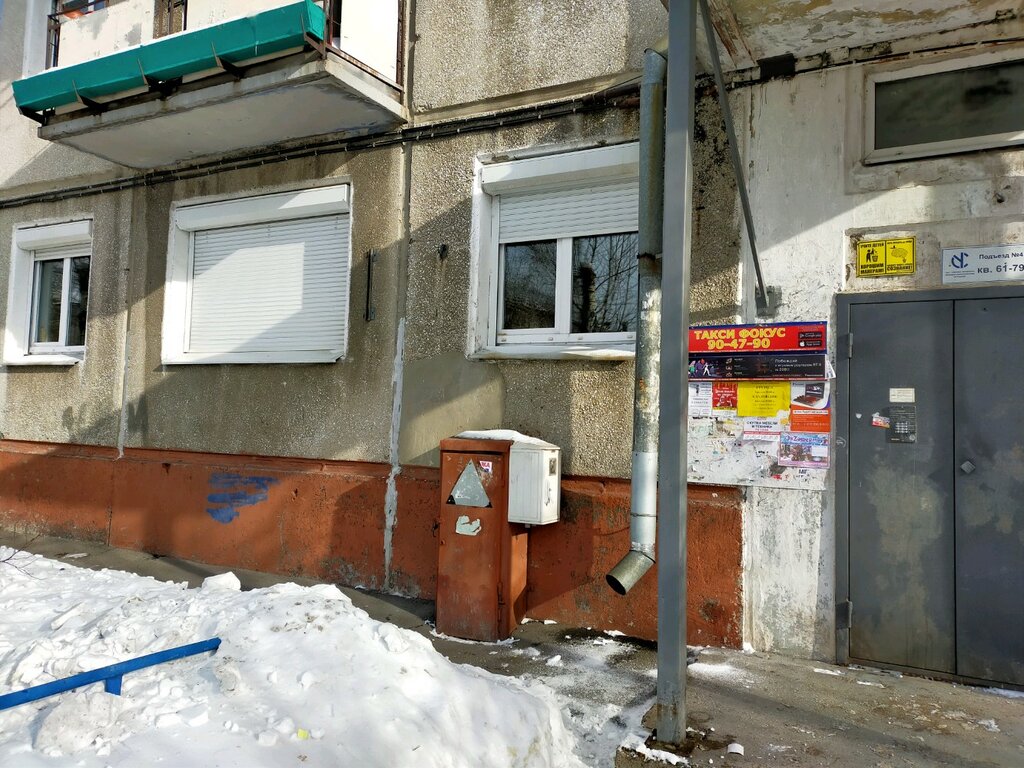 Fatura ödeme noktası ЦПП Клик, Irkutsk, foto
