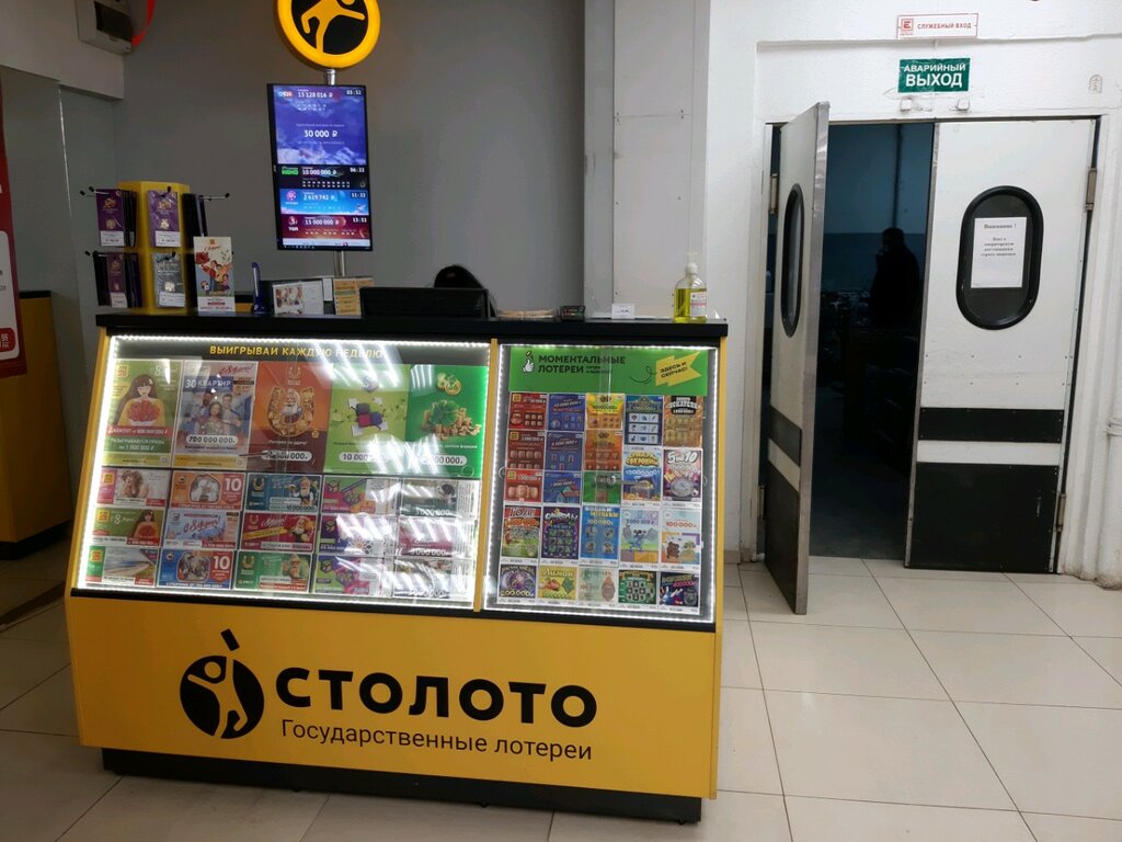 Şans oyunları Stoloto, Kursk, foto