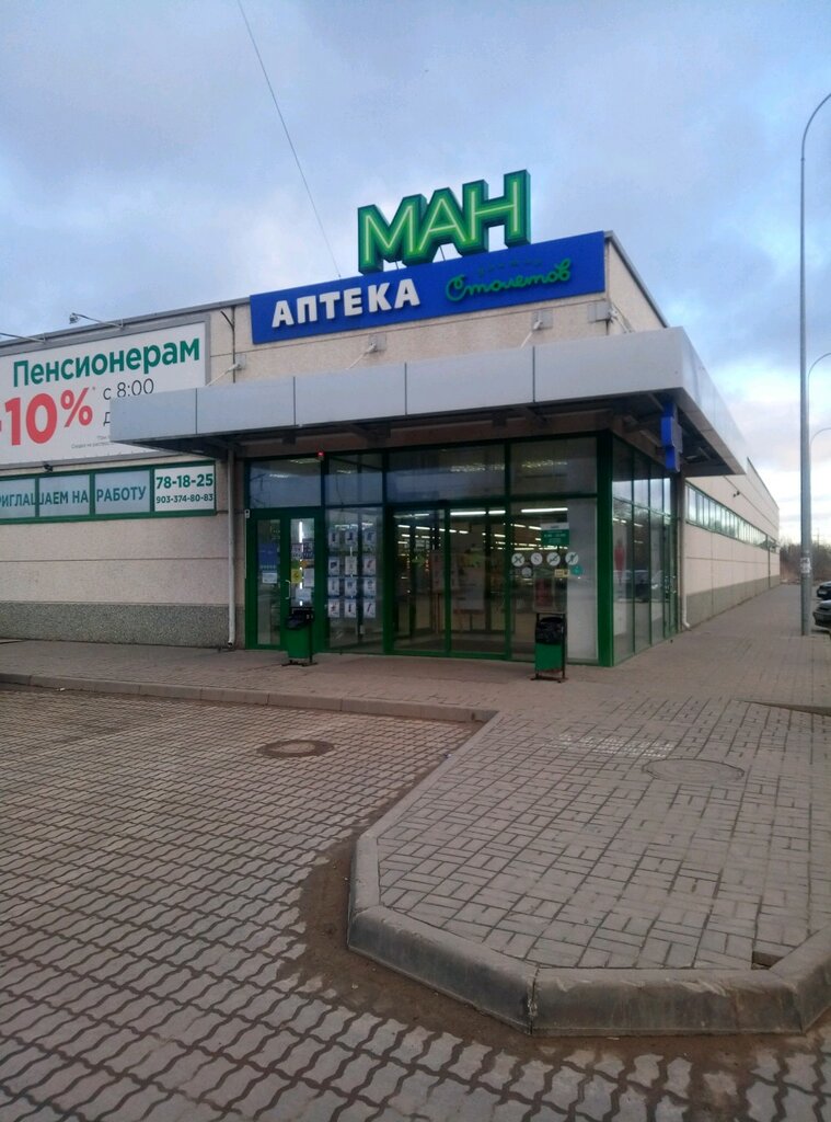 Süpermarket МАН, Volgograd, foto