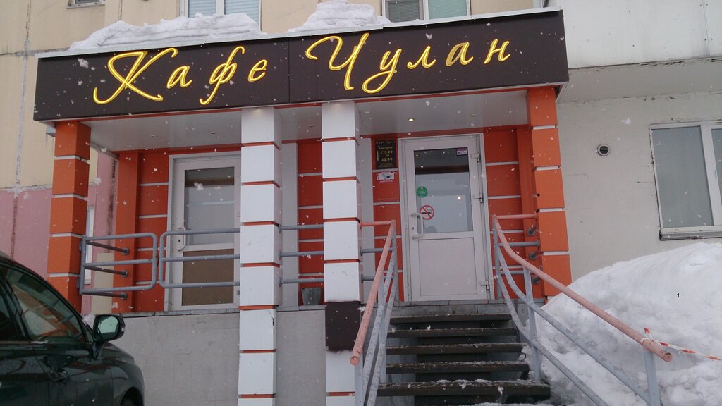 Kafe Чулан, Mejdureçensk, foto