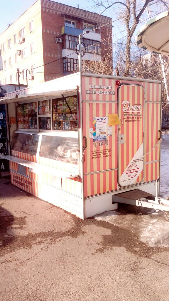 Kasap, şarküteri Dymok, Engels, foto