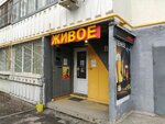 Живое (ulitsa Dumenko No:3, mikrorayon Temernik), bira dükkanı  Rostov‑na‑Donu'dan