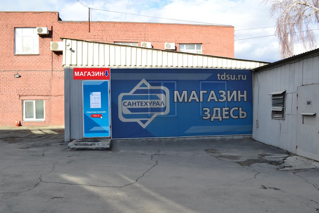 Banyo ve klozet ekipman ve aksesuarları üreticileri СантехУрал, Çeliabinsk, foto