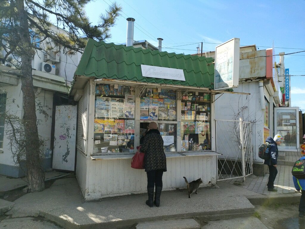 Gazete bayi Союзпечать, Sevastopol, foto