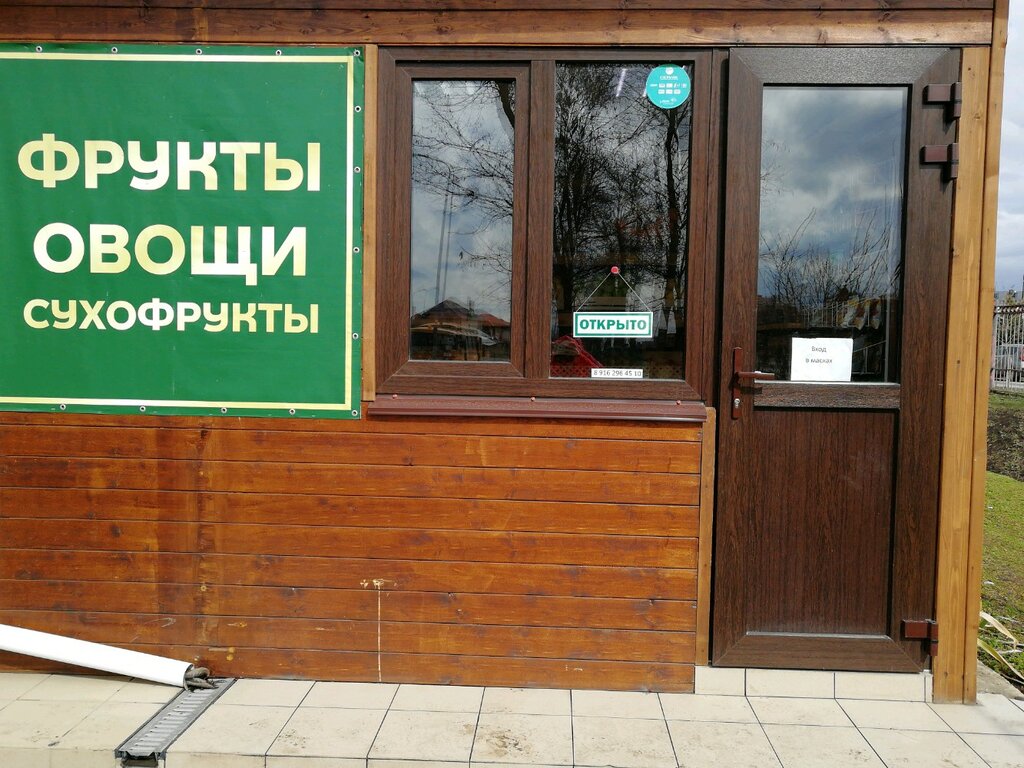 Manavlar Фрукты овощи, Krasnodar, foto