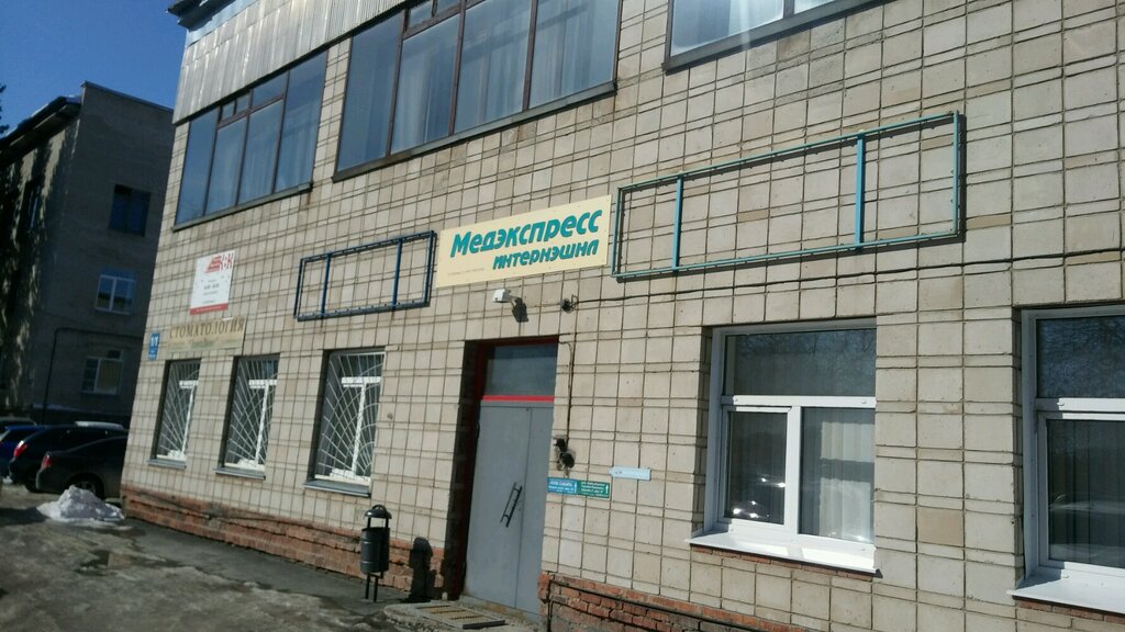 Tıp merkezleri ve klinikler Medekspress Interneshnl, Novosibirsk, foto