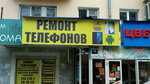 MobiTeh (8 Marta Street No:101), telefon tamir servisi  Yekaterinburg'dan