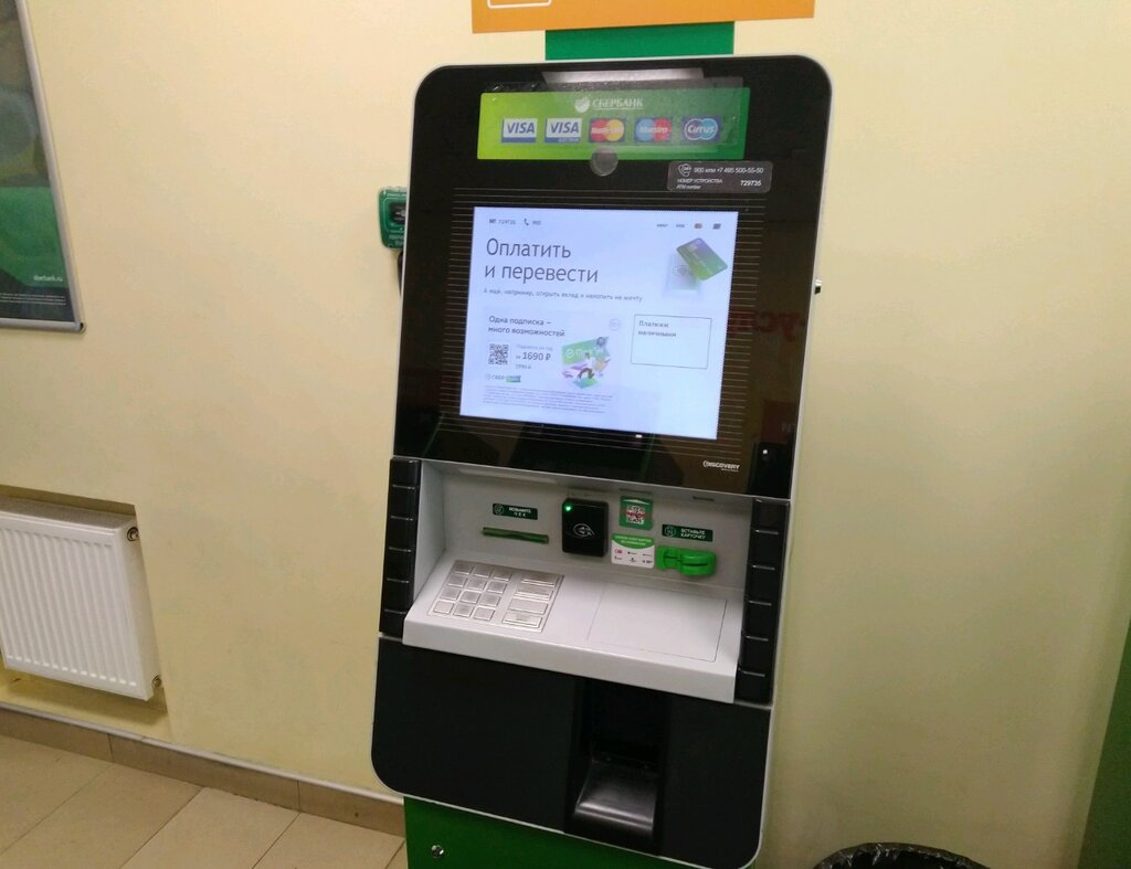 Ödeme terminali Sberbank, Saint‑Petersburg, foto
