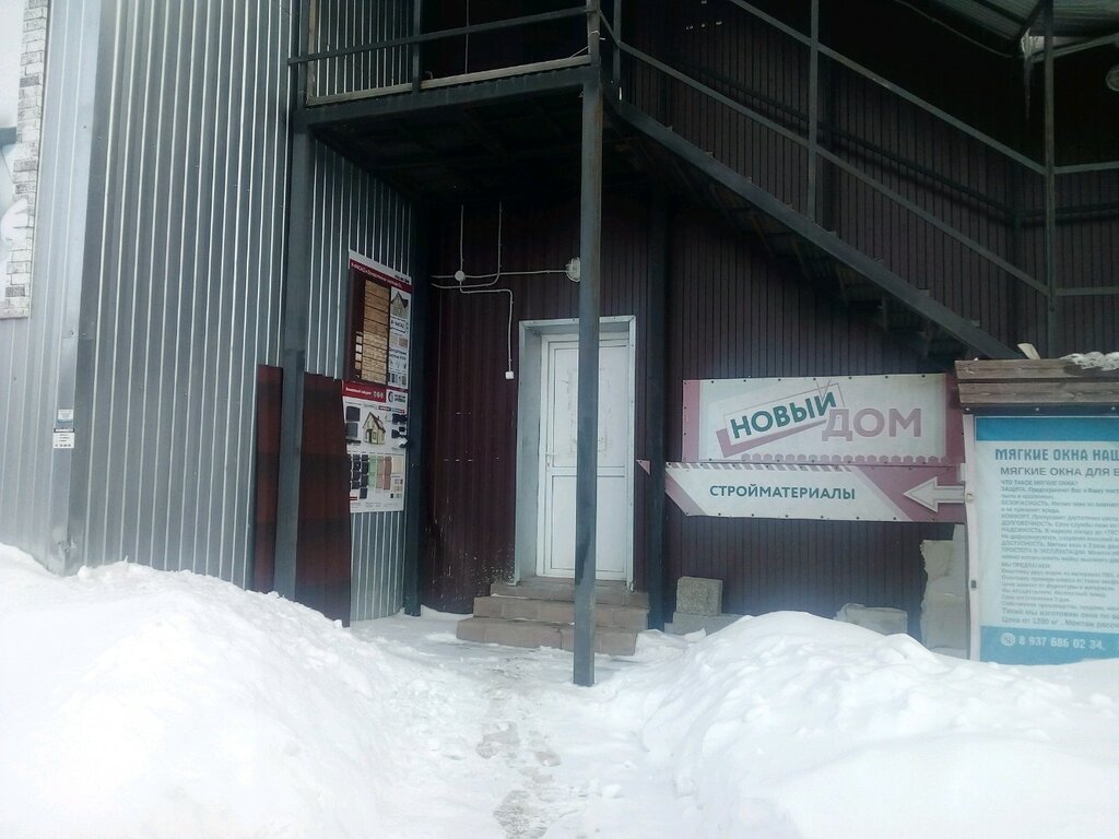 Yapı mağazası Novy dom, Mordovya, foto