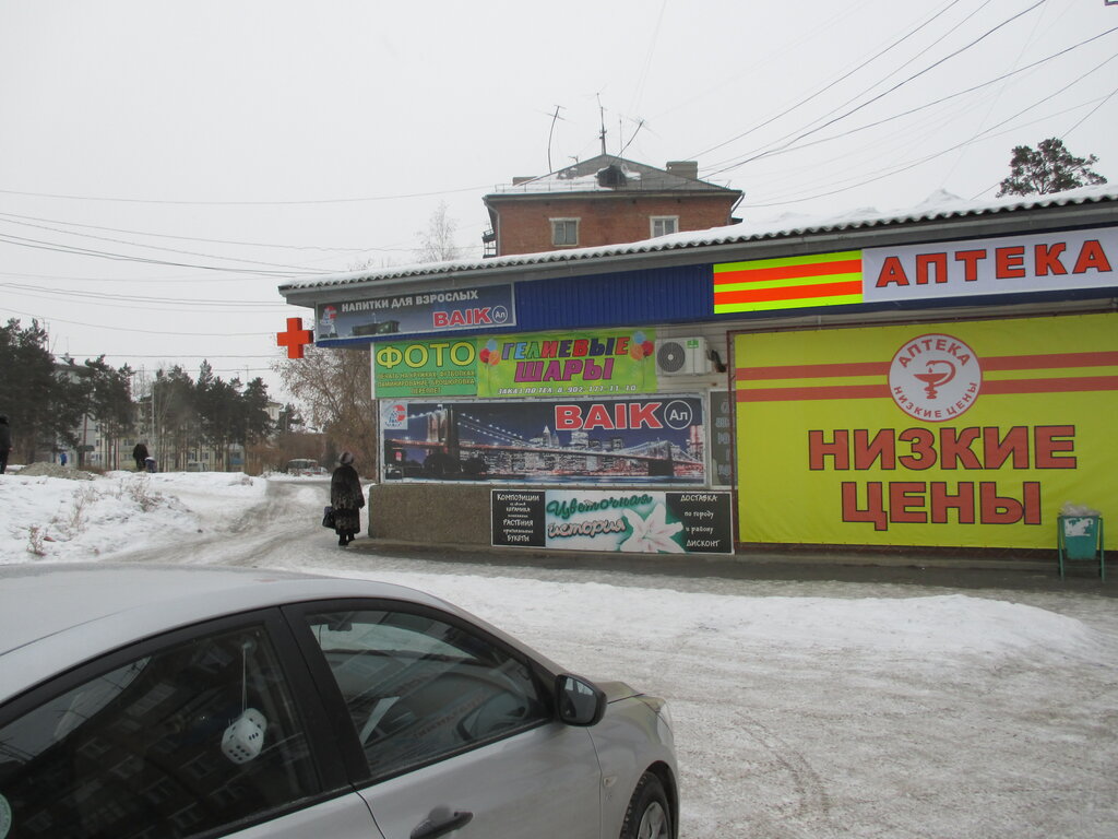 Eczaneler Низкие цены, Tulun, foto