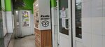 Халва (Korneychuka Street No:16), parsel otomatı  Moskova'dan