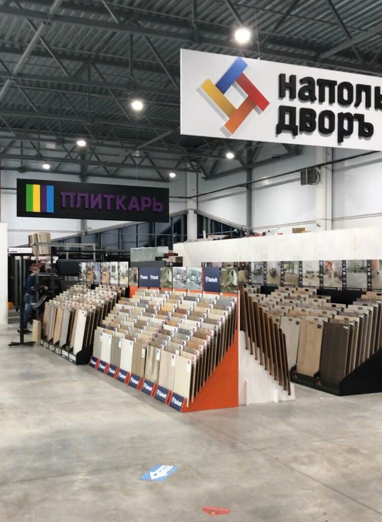 Zemin döşeme üretim ve satış firmaları Напольный дворъ, Çeliabinsk, foto