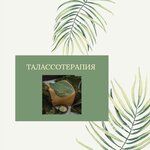 Сибирская Здравница (Tikhookeanskaya ulitsa No:1к1), masaj salonları  Saint‑Petersburg'dan
