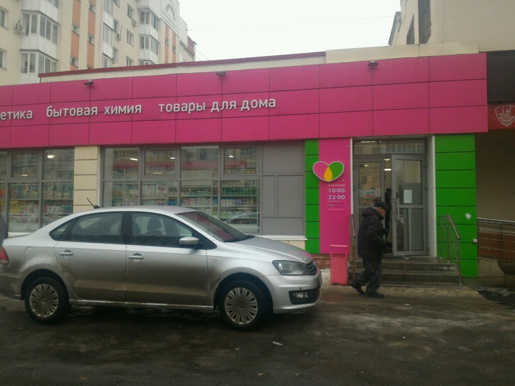 Kozmetik ve parfümeri mağazaları M. Kosmetik, Ufa, foto