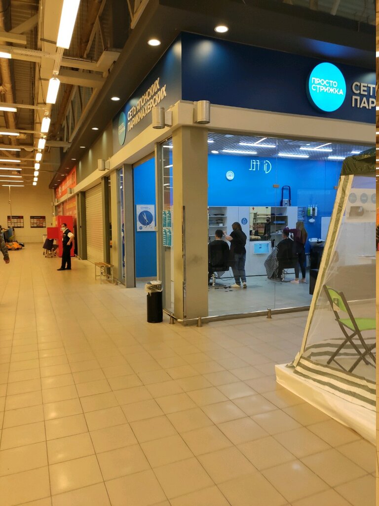 Kuaförler Просто стрижка, Tiumen, foto