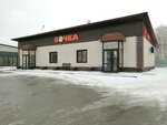 Bochka (Solnechnaya Polyana Street No:26), bira dükkanı  Barnaul'dan