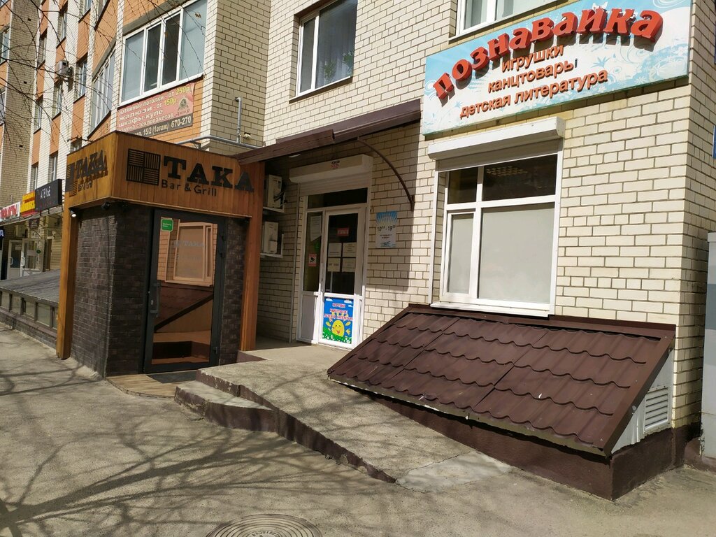 Kırtasiyeler Poznavayka, Stavropol, foto