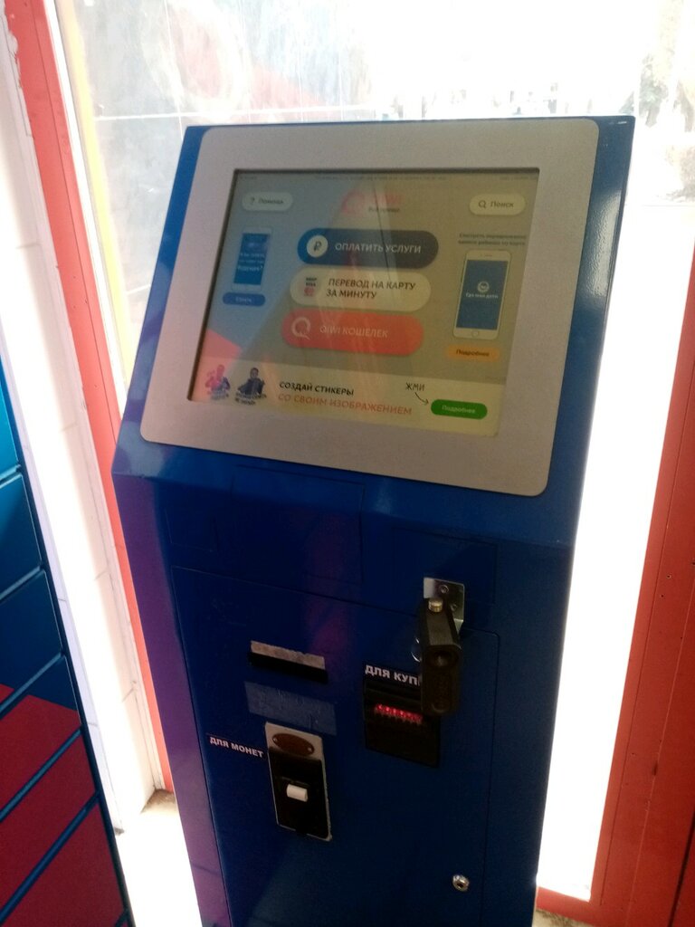 Ödeme terminali QIWI, Lipetsk, foto