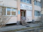 Ателье (Shilkinskaya Street No:7), terziler  Vladivostok'tan