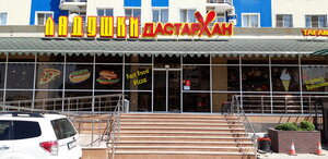 Ladushki (Nursultan Nazarbaev dańǵyly No:32, Shymkent), kafe  Çimkent'ten (Şımkent'ten)