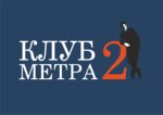 Club 2 metra (Kutuzovsky Avenue No:36с3), showroom  Moskova'dan