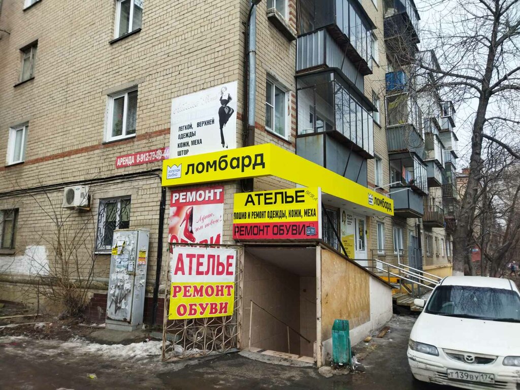 Rehincilik Lombard Zolotaya rybka, Çeliabinsk, foto