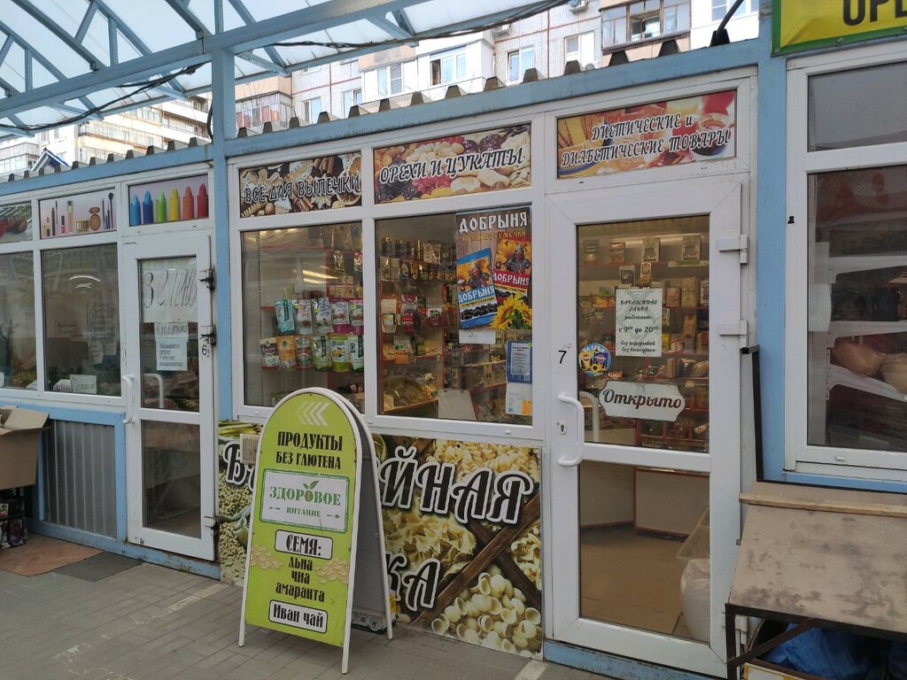 Market Бакалея, Rostov‑na‑Donu, foto