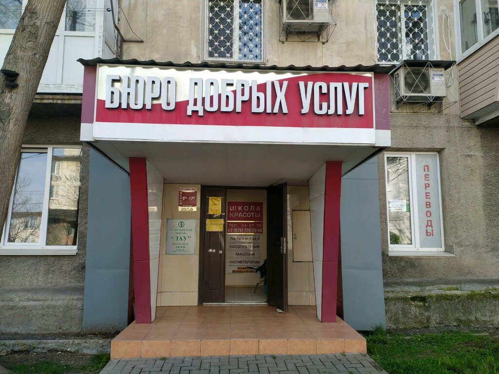 Mali denetleme şirketleri Auditorskaya firma LAU, Sevastopol, foto