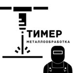 Timer (Pushkari Street No:49), lazer çalışmaları  Penza'dan