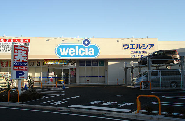 Eczaneler ウエルシア江戸川松本店, Tokyo, foto