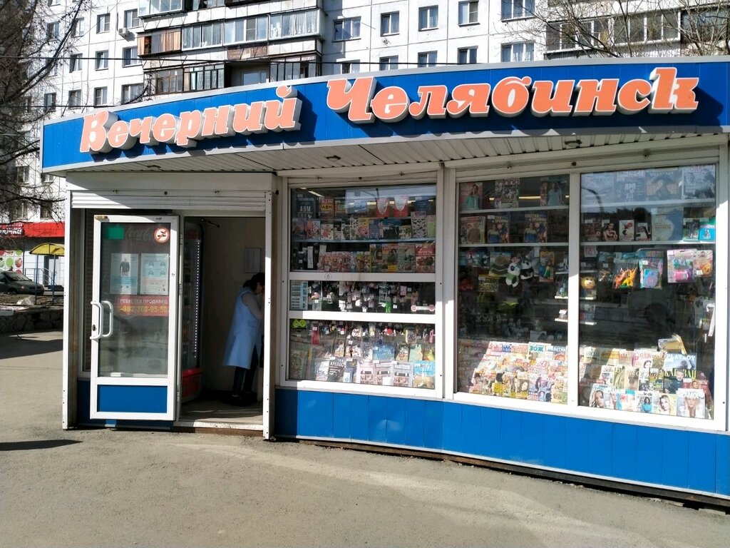 Gazete bayi Tochka prodazhi pressy, Çeliabinsk, foto