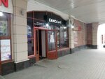 Самса 1 (Bogdana Khmelnytskogo Street No:35), kafe  Saransk'tan