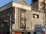 舞昆のこうはら 田辺店 (Osaka Prefecture, Osaka, Higashisumiyoshi Ward), diyet ve diyabetik ürünler  Osaka'dan